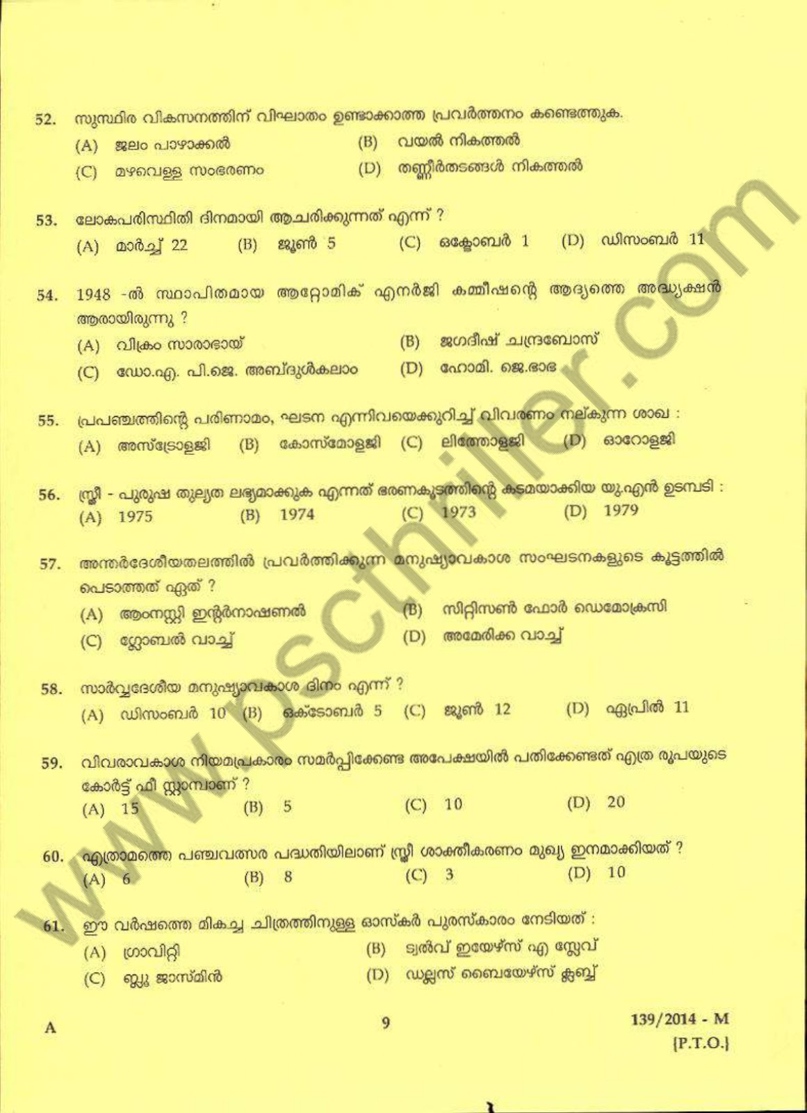 VEO/ LDC - Question Paper With Answer Key -139/2014-Kerala PSC - PSC ...