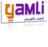 اللغة العربية في حياتي: محركات البحث