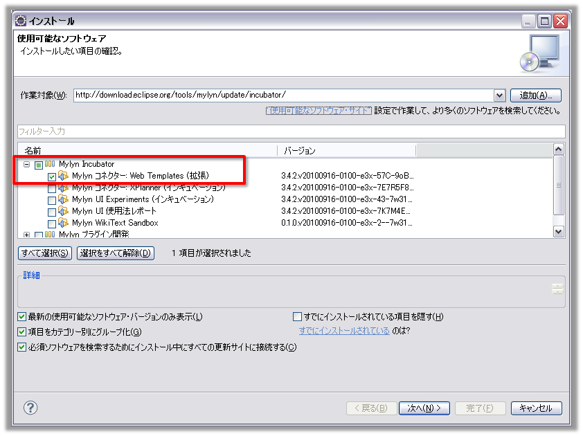 カン君のブログ Eclipse Mylyn Redmine Subversion