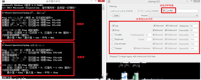 [TOOL] clumsy 模擬弱網路環境工作(windows環境) - 東湊西學ASP.NET MVC的Mars