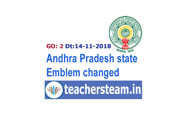 Change in Andhra Pradesh State Emblem/logo ~ TS Teachers Transfers