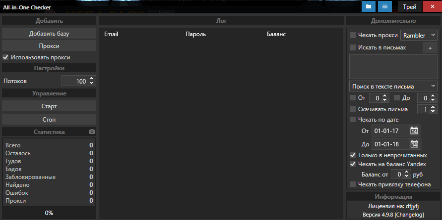 All-in-One Checker v4.9.8.3