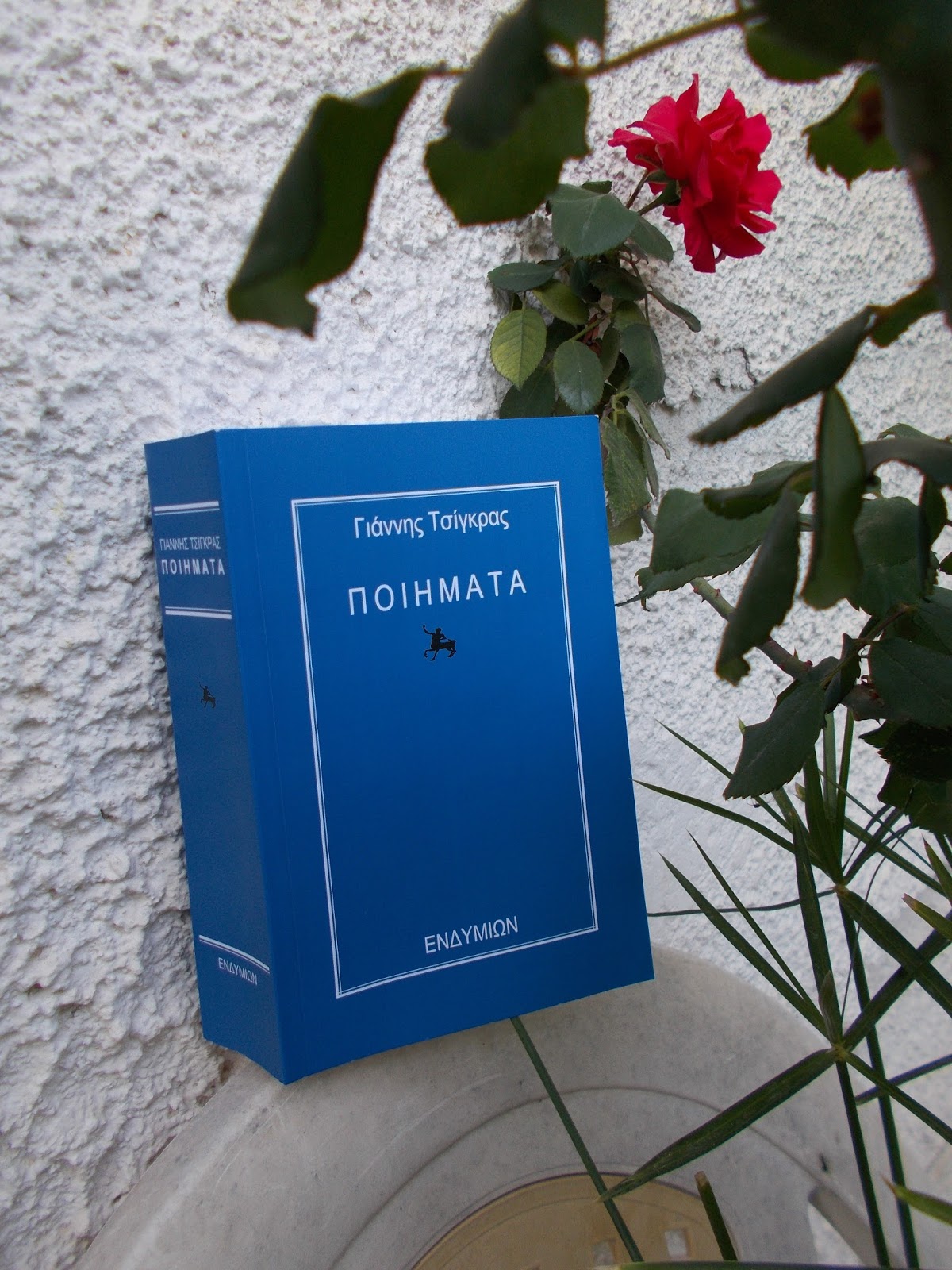 Η ΣΤΙΓΜΗ, ΤΗΣ ΣΤΙΓΜΗΣ... ΤΟ ΨΥΧΟΓΡΑΦΗΜΑ...