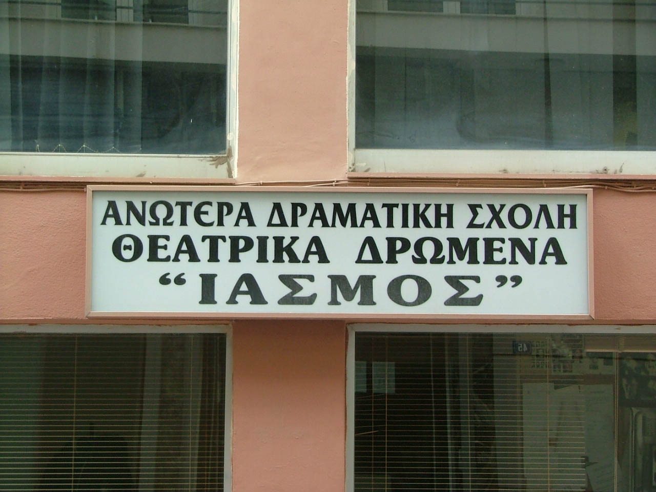 ΒΟΡΕΑΣmagazin: Όταν ο συμπατριώτης μας, από τον Ίασμο της Ροδόπης ...