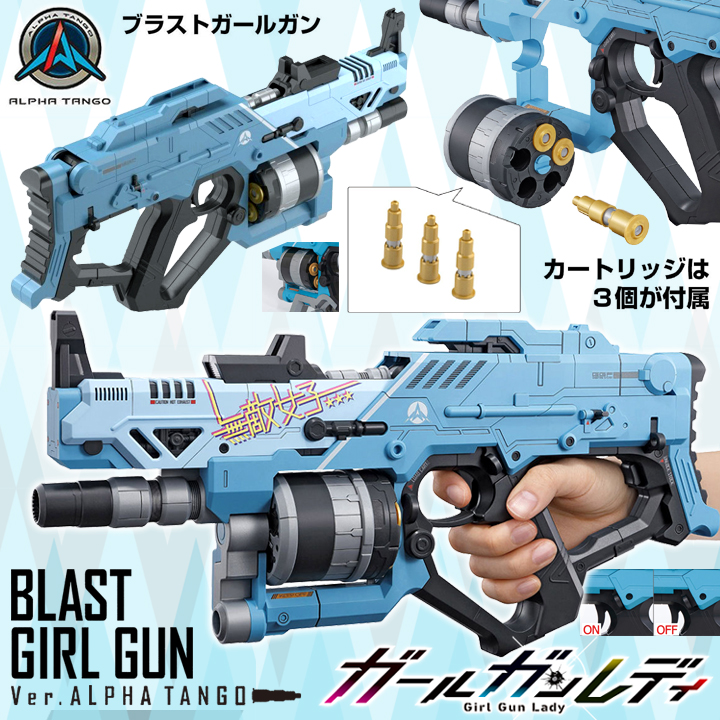 HobbyKid: Girl Gun Lady: Blast Girl Gun Ver. Alpha Tango