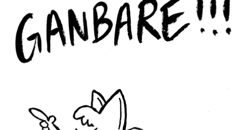 Penggunaan Kata Ganbatte, Ganbare, dan Ganbarou atau Ganbarimashou ...