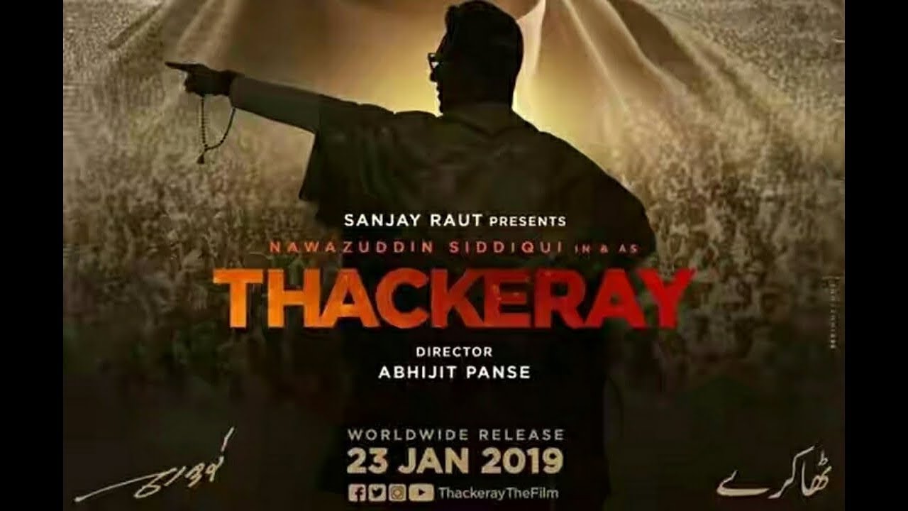 Thackeray Movie full review and real story of this movie don't miss