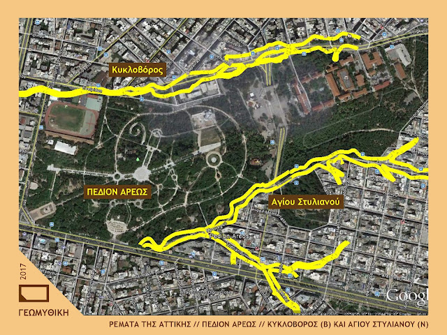 Τα ρέματα της Αττικής // Μέρος Β': Λεκανοπέδιο // Γνωριμία με τις ...