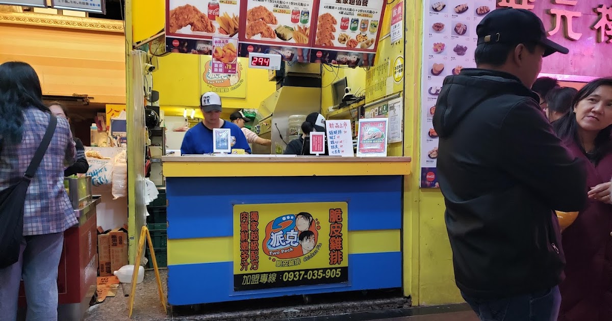 Two Peck Chicken Pie - Taipei - Taiwan