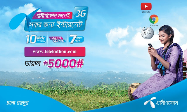 Grameenphone 3G internet packages 2018 ! - Online BD Network
