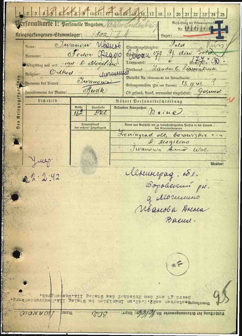 Северо-Западный Фронт. Демянский котел: 177 СД. Новгородцы