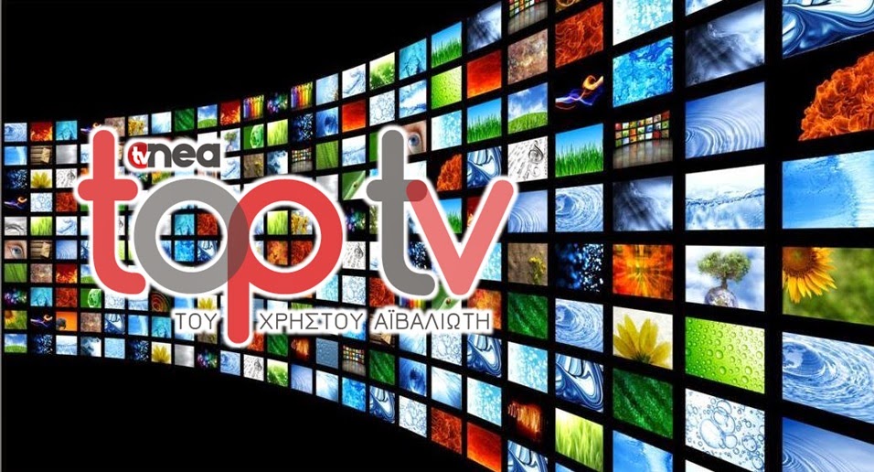 TOP TV: Γέμισε η τηλεόραση με ηθοποιούς! Είναι οι δημοσιογράφοι είδος ...