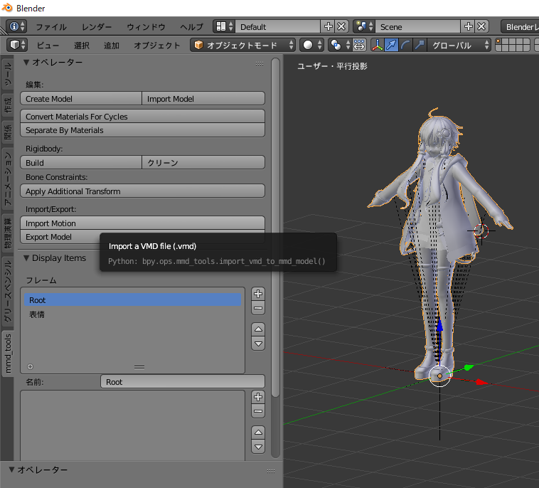 TangoでMMDモデルを表示するUnityアプリの作成（MMD4Mecanim不使用） - shichiTech