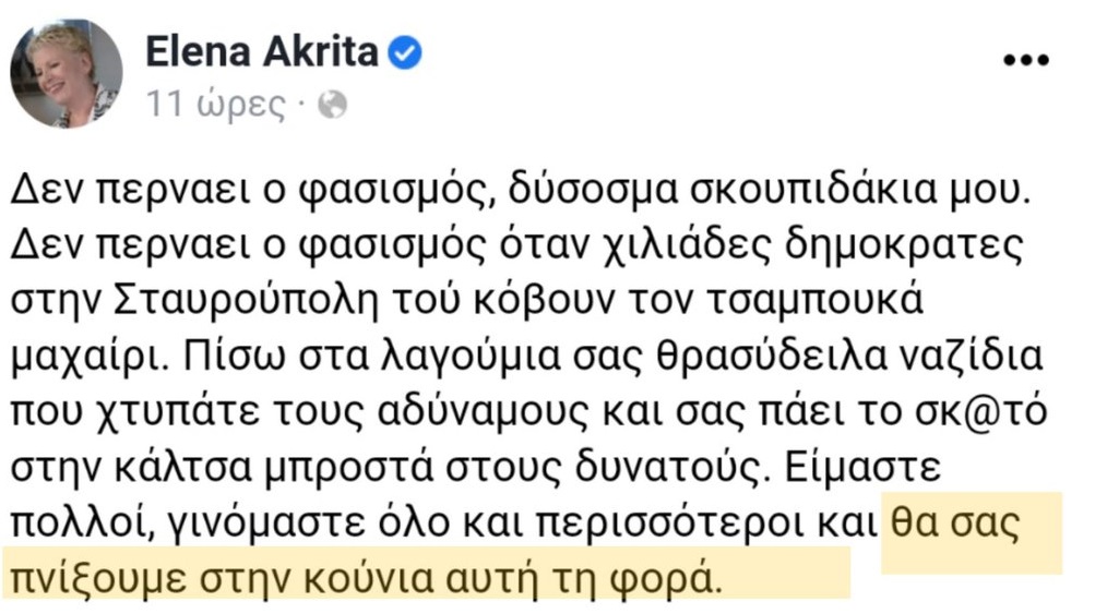 Ιερός Λόχος 2012 Έφεδροι και φίλοι των Ειδικών Δυνάμεων ------: Η ...
