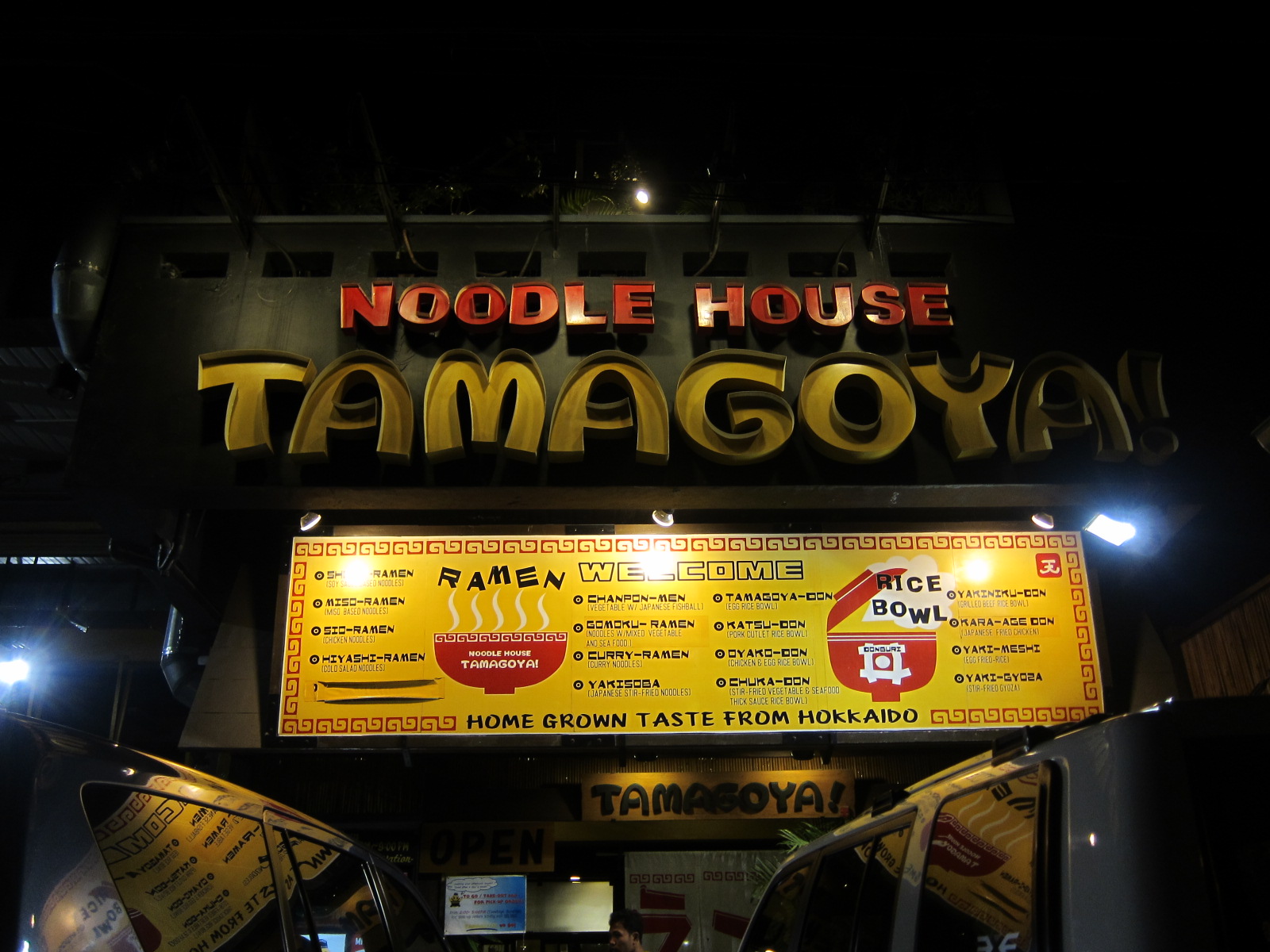 a cup of JOS': Tamagoya Noodle House