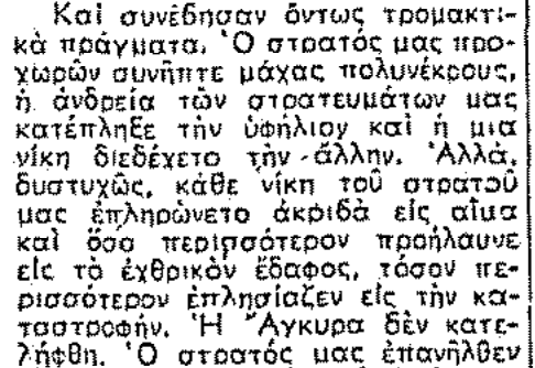 ΒΑΣΙΛΕΙΑ - ΕΘΝΑΡΧΙΑ