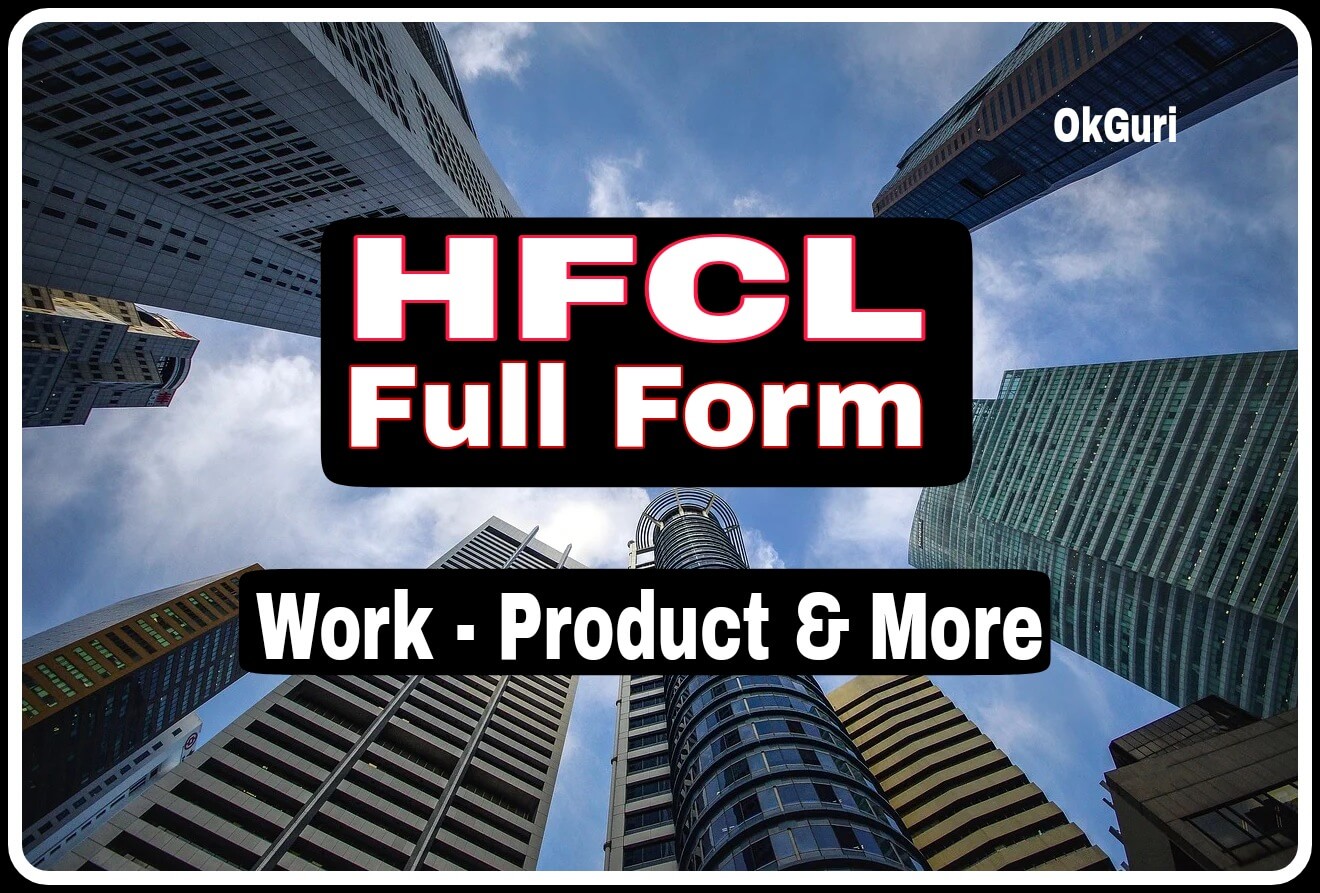 HFCL full form in Hindi - पूरी जानकारी - OkGuri