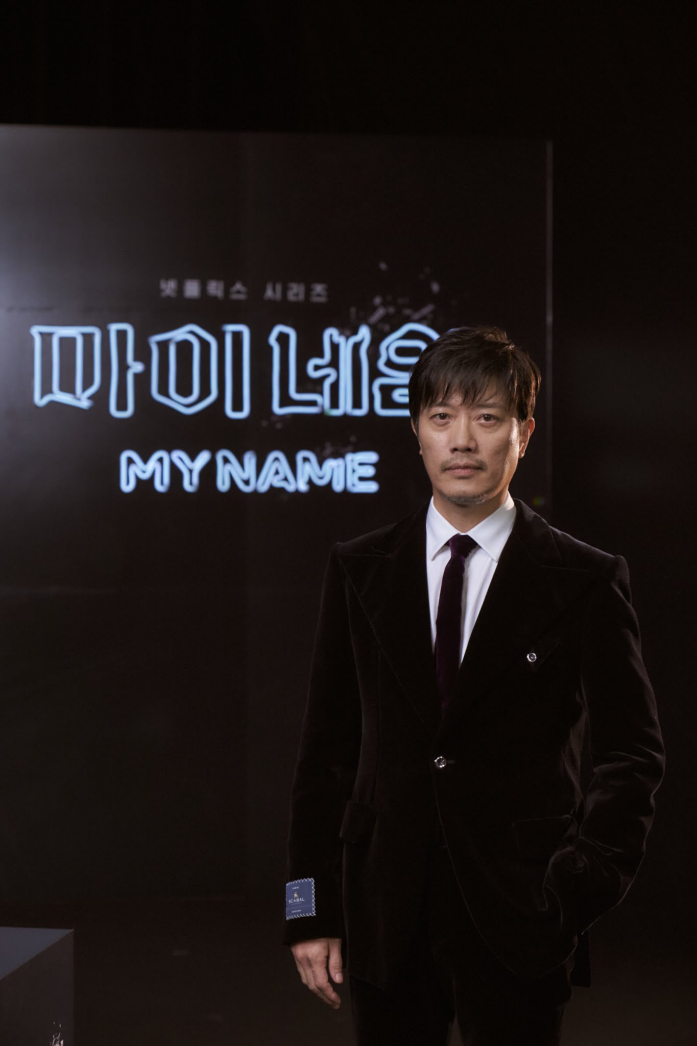 A Star-Studded Lineup Drama 'My Name' Features Han So-hee, Park Hee ...