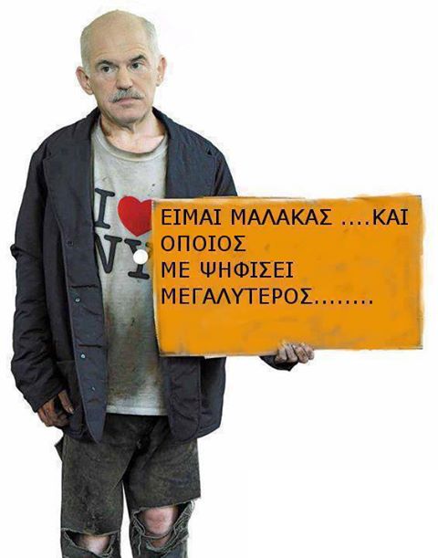 PATRINAKI: ΕΠΙΣΤΡΟΦΗ ΤΟΥ ΓΙΩΡΓΟΥ ΠΑΠΑΝΔΡΕΟΥ ΣΤΟ ΠΑΣΟΚ. ΑΠΟΦΑΣΙΣΤΗΚΕ Η ...
