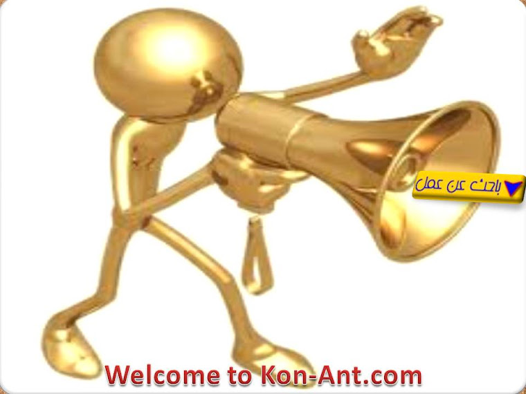 كن أنت دوت كوم kon_ant.con