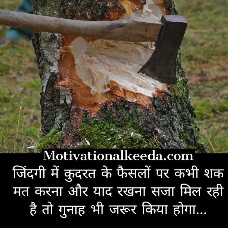 Best 60+suvichar In Hindi With Images For Life | Suvichar Status ...