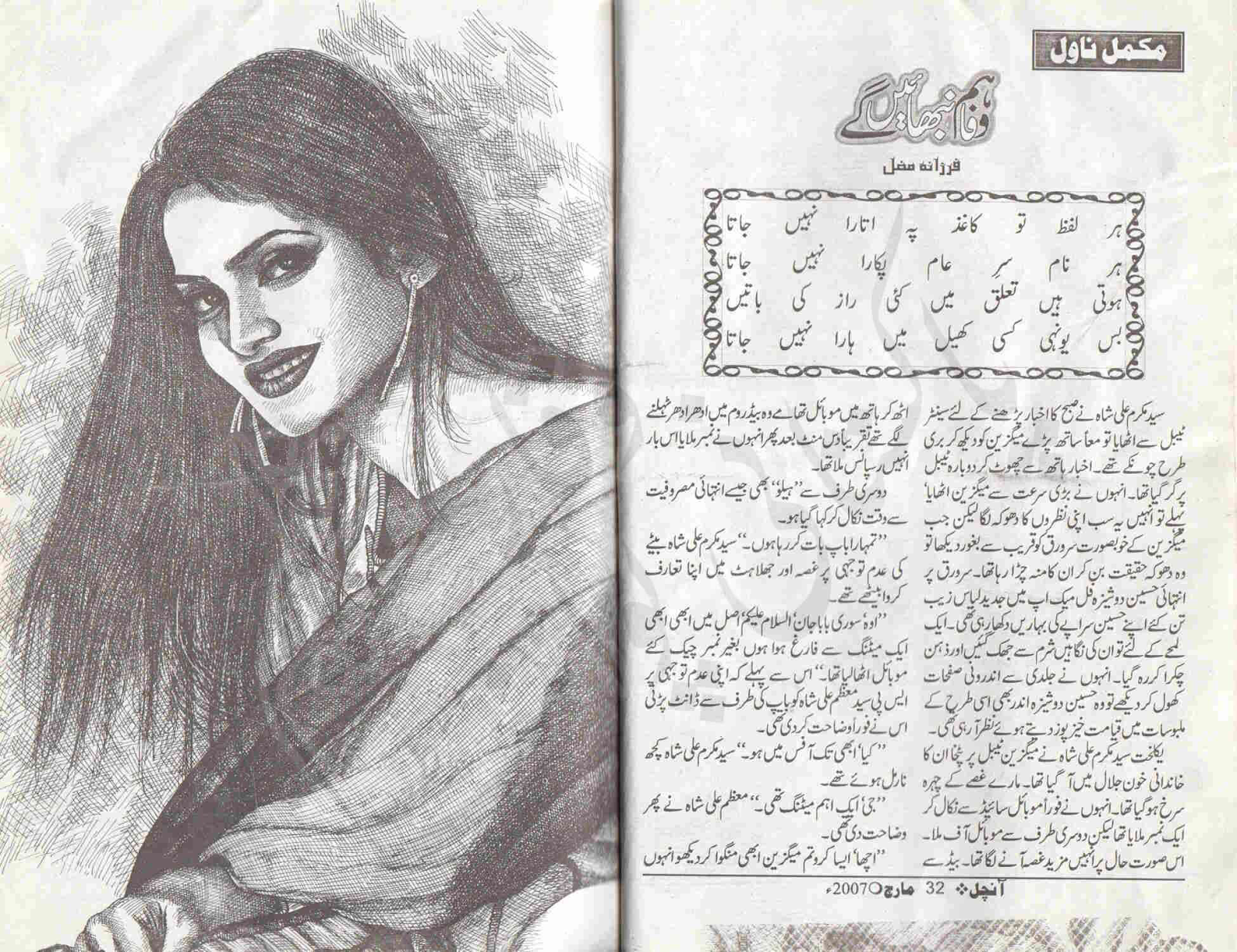 Reading Corner- Huge collection of Urdu and English novels, novel pdf ...