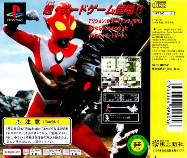 Games De Tokusatsu - Parte 3 ~ Blog Toku Force