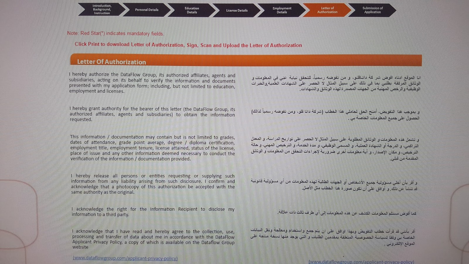 Step By Step Procedure On Dataflow Application For Qatar