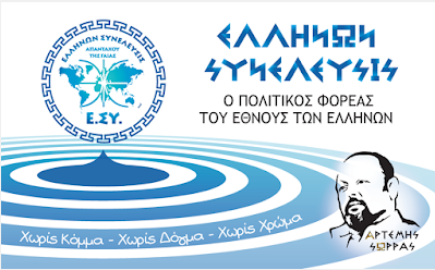 ΕΛΛΗΝΙΚΗ ΣΗΜΑΙΑ ΜΕΣΑ ΣΤΗ ΒΟΥΛΗ ΤΟΥ ΒΕΛΓΙΟΥ.... VIDEO - ΞΕΝΟΔΙΚΟΣ