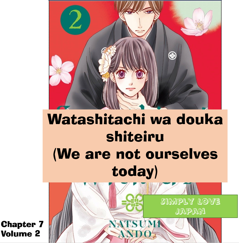 Simply Love Japan: Watashitachi wa Douka Shiteiru