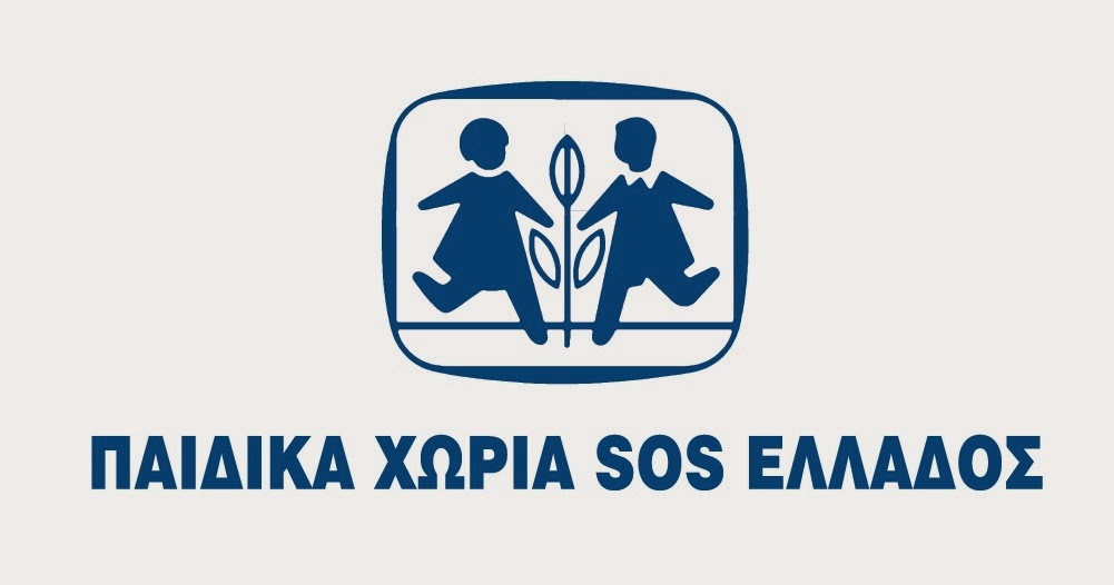 Με Άλλα Μάτια : ΓΝΩΡΙΣΤΕ ΡΑΔΙΟΦΩΝΙΚΑ ΤΑ ΠΑΙΔΙΚΑ ΧΩΡΙΑ SOS ΕΛΛΑΔΟΣ ΑΥΤΗ ...