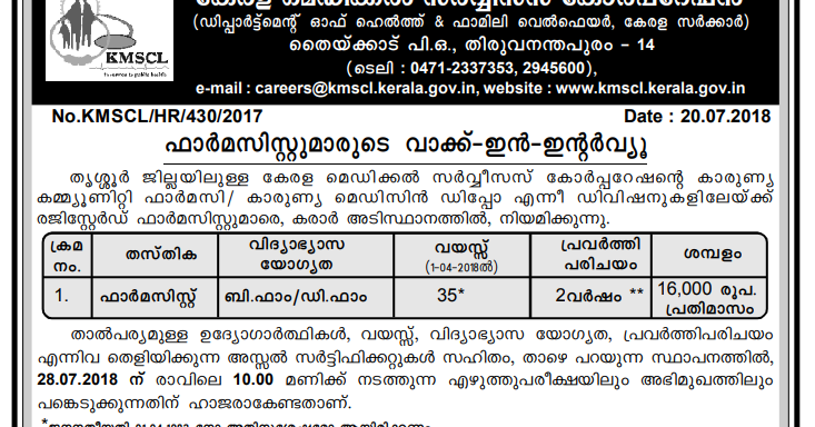 Pharma4u: Interview for Pharmacist at KMSCL