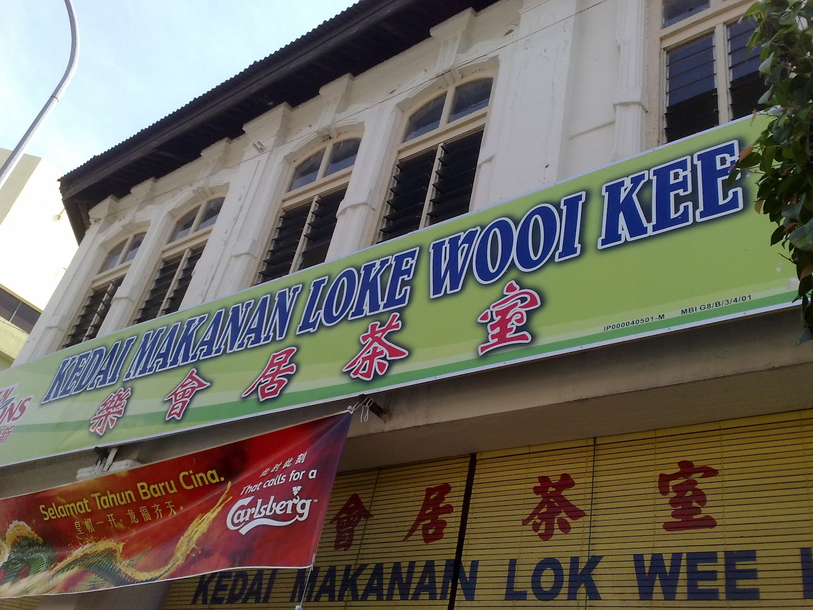 It's About Food!!: Hor Hee @ Kedai Makanan Loke Wooi Kee