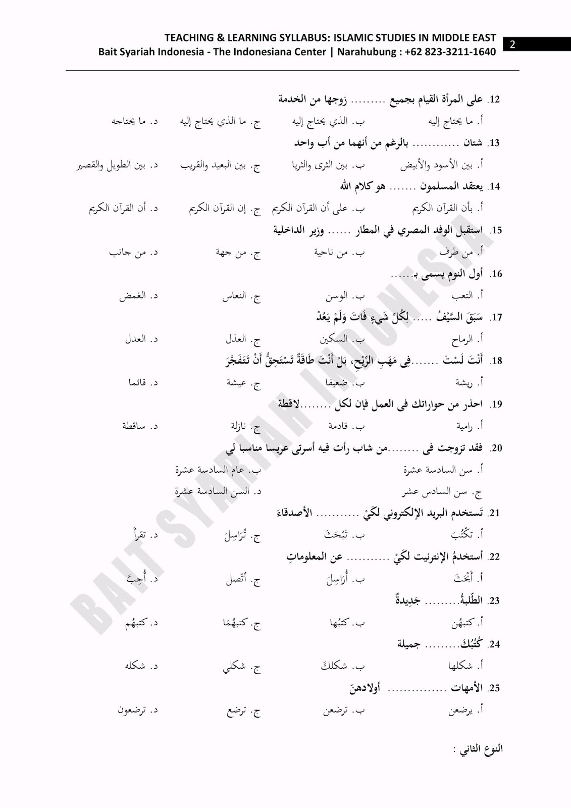 Soal Tes TOAFL - Maharatu At-Tarakib (Bagian 1)