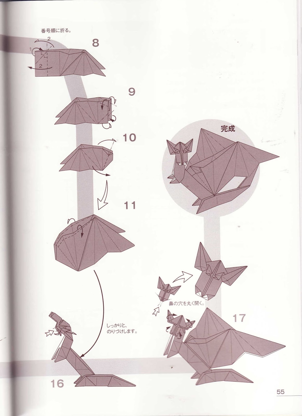 Origami Creature in a Fantasy World - Ruby Book Origami