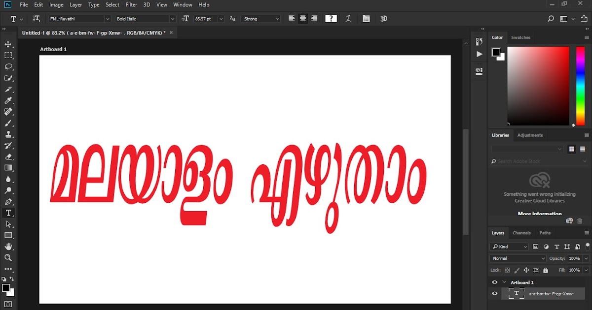 How Type Malayalam In Adobe Photoshop