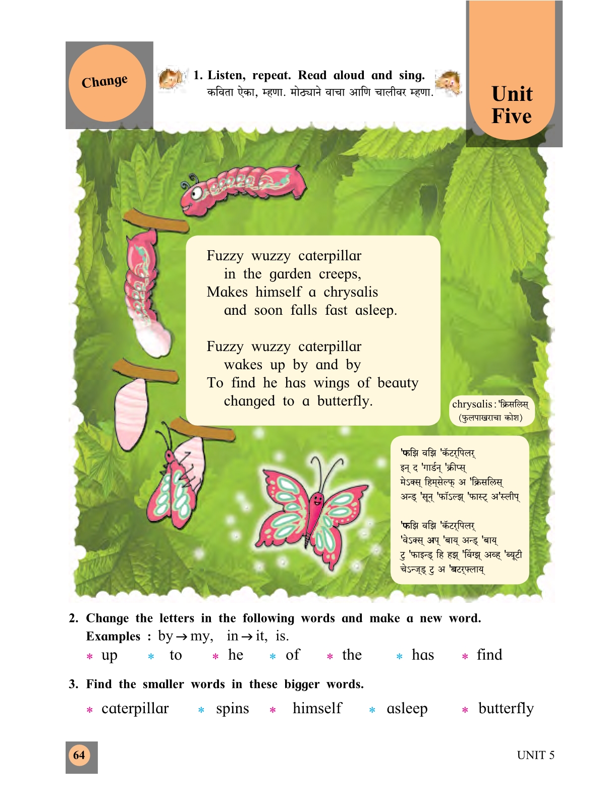 class 4 english poems ~ Back to ZP School