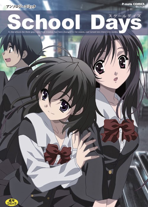 Anime no Kiseki: School Days