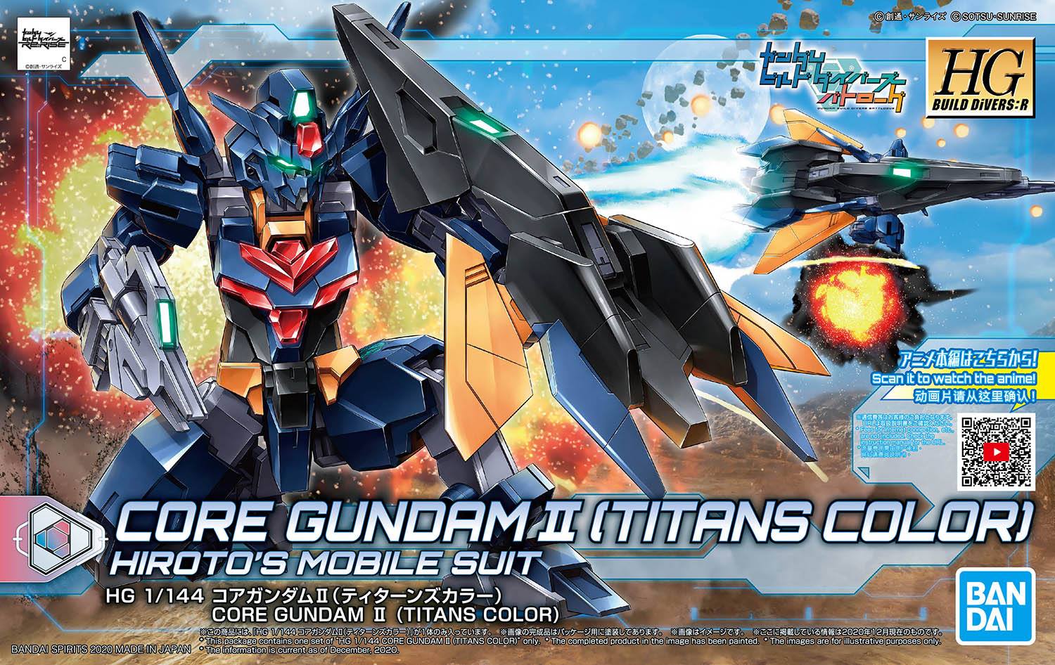 HGBD:R 1/144 Core Gundam II (TITANS) - Release Info