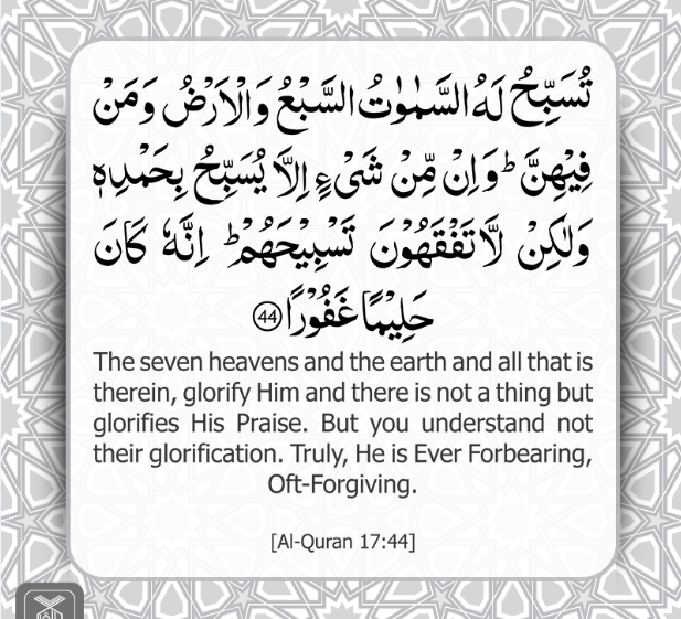Surah Al-Isra 17, Verse 44, Part 15