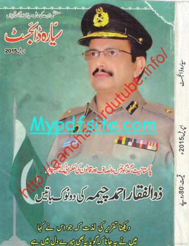 Sayara Digest April 2015 | Free Urdu Books Downloading, Islamic Books ...