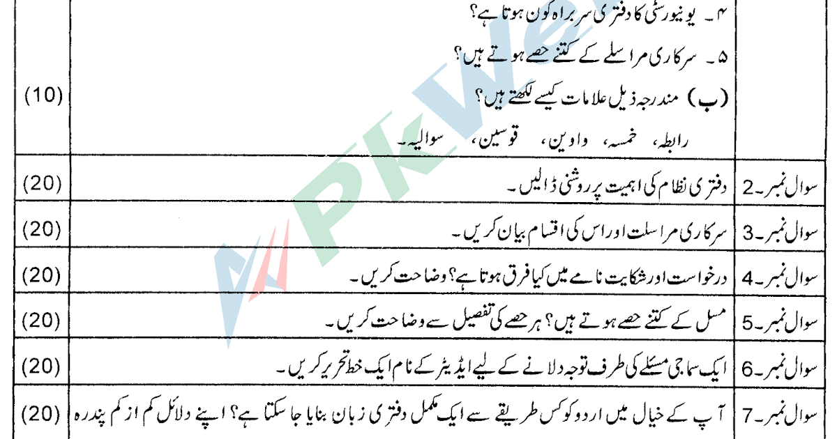 AIOU Book code 301 Daftri urdu Spring 2007 Intermediate AIOU Book code 301 Daftri urdu Spring 2007 Intermediate