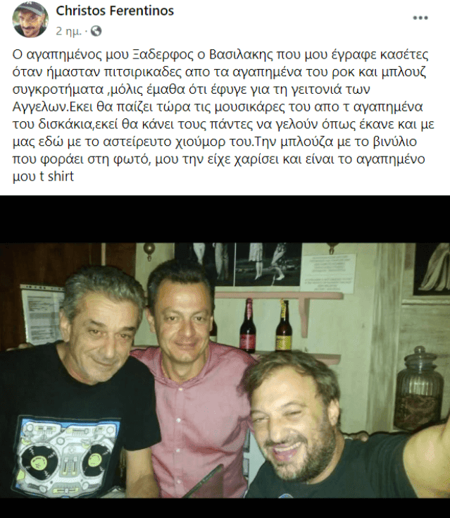 Δύσκολες ώρες για τον Χρήστο Φερεντίνο - Στο πένθος ο παρουσιαστής ...