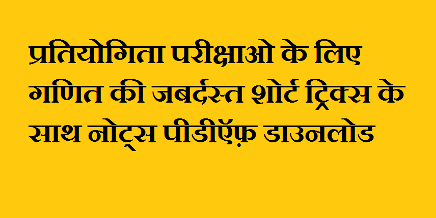 Bsc Mathematics Project PDF GovtJobNotes bsc-mathematics-project-pdf-govtjobnotes