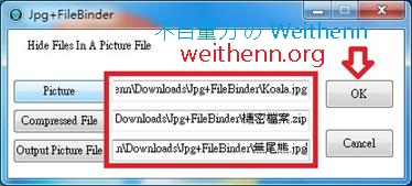將檔案嵌入到圖片內的偽裝工具 – JPG+FileBinder ~ 不自量力 の Weithenn