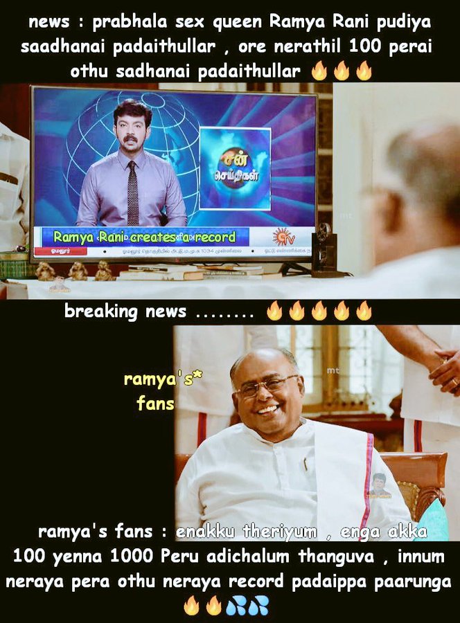 Ramya rani meme - Part5