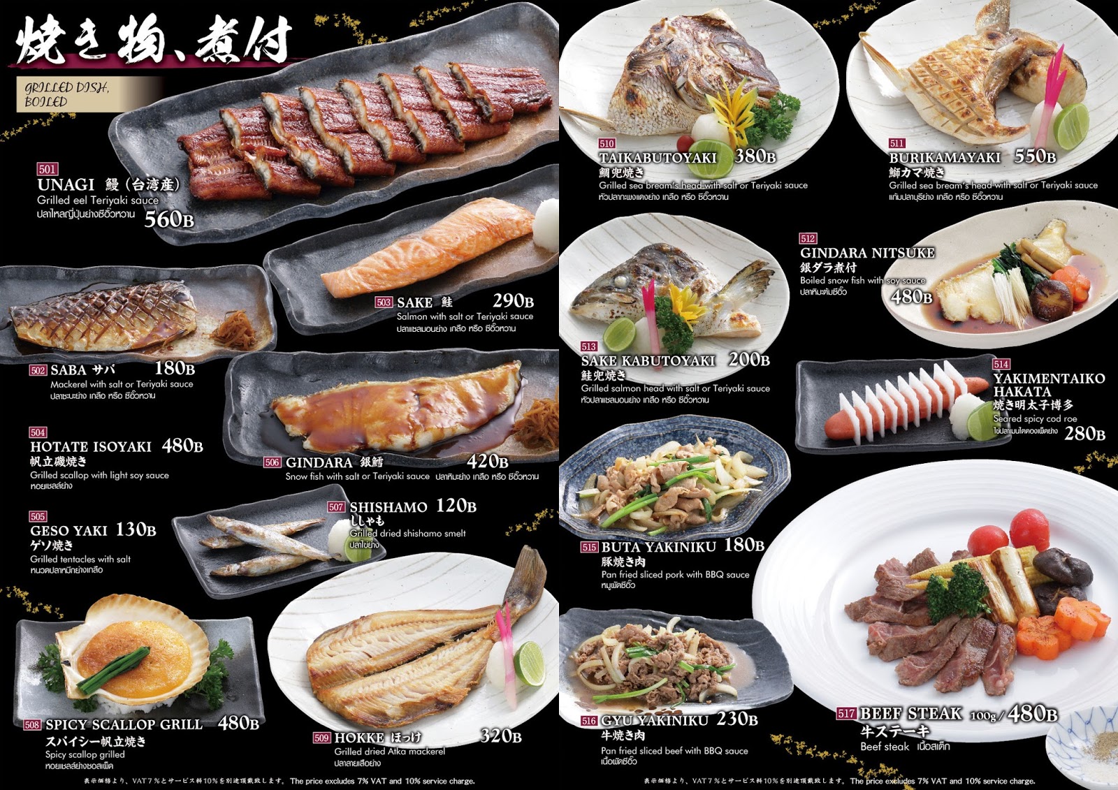 ( ω ) MISHO GRAND MENU (｡>﹏