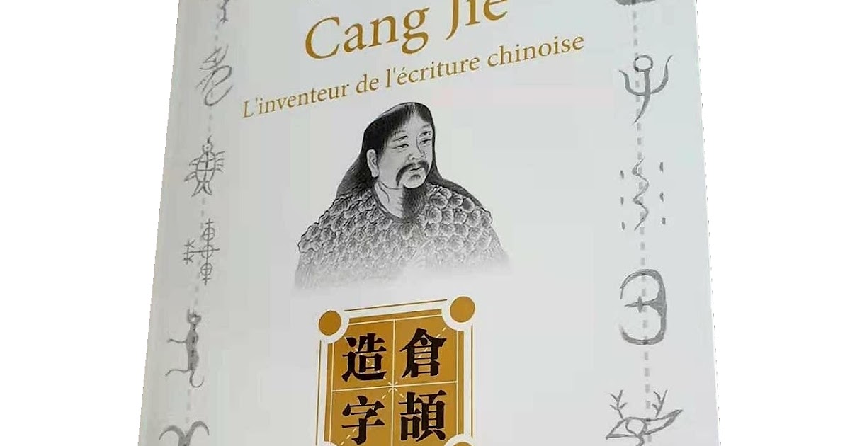 Grégory Mardaga: L'histoire illustrée de Cang Jie, le créateur ...