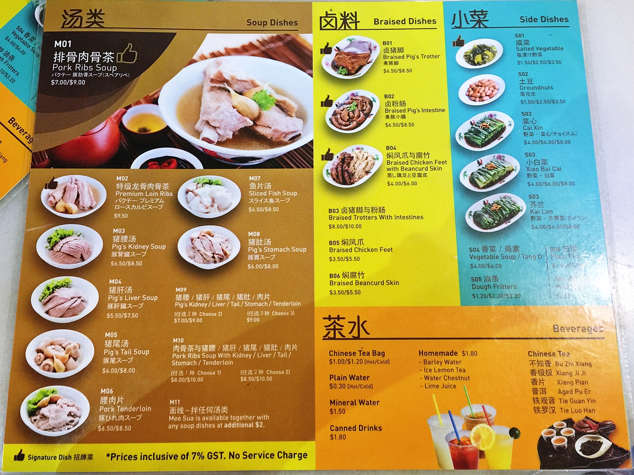 Singapore Food & Lifestyle Blog | My Insta Life-Style: Song Fa Bak Kut ...