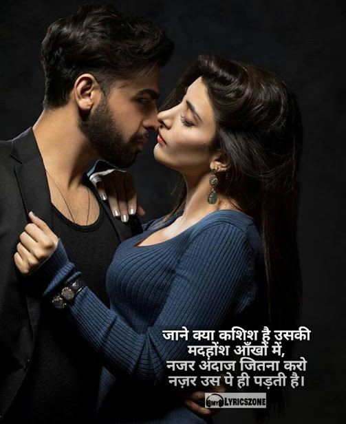 Hindi Shayari | Top 500 Love Shayari In Hindi Language | Best Love Shayari In Hindi